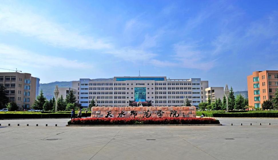 天水师范学院在哪截图