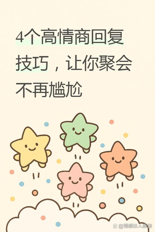 高情商回复别人的邀请图标