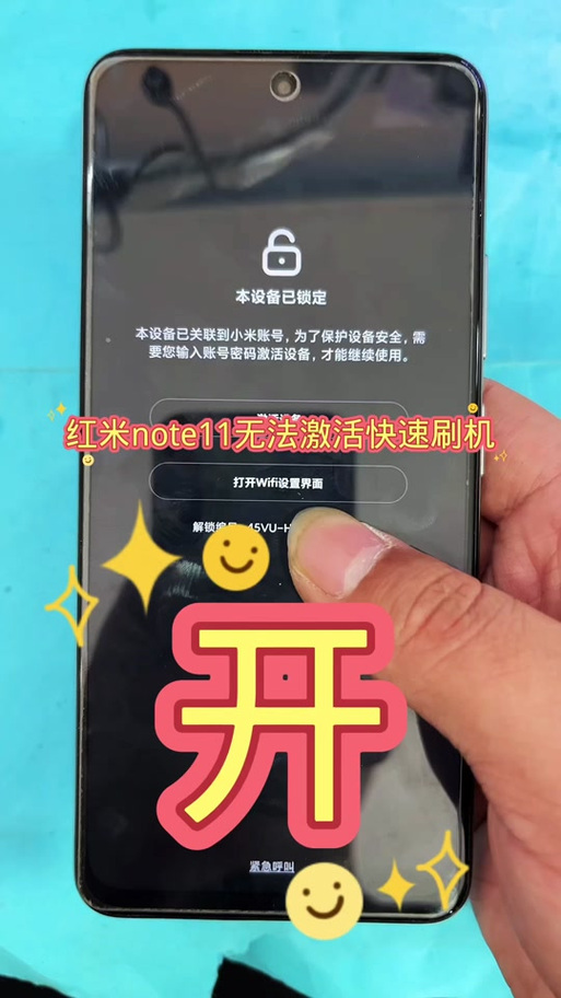 红米如何查看手机激活时间图标