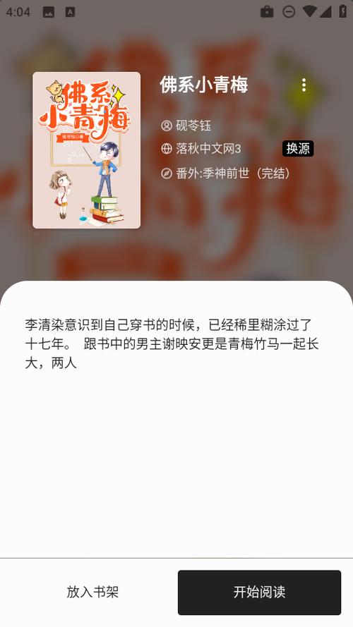 书海阁小说免费阅读网图标