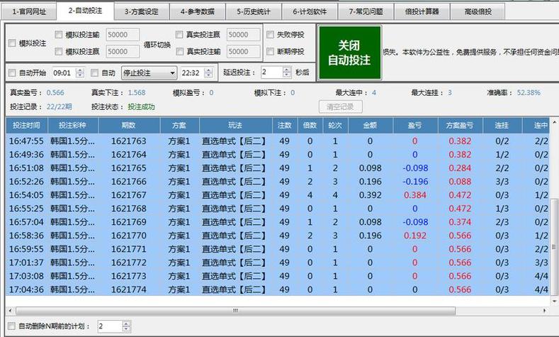 qq挂机赚钱软件截图