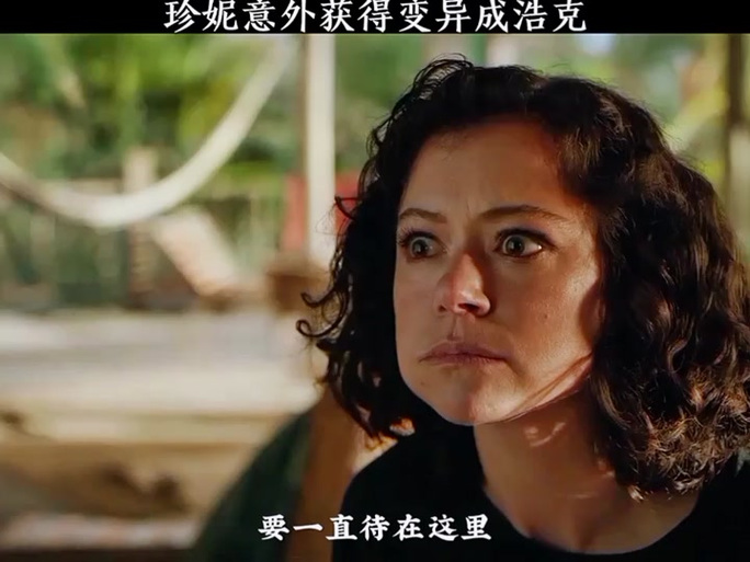 珍妮超能力完整版