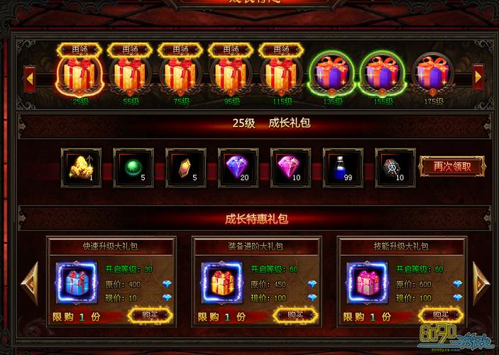 神级礼包系统图标