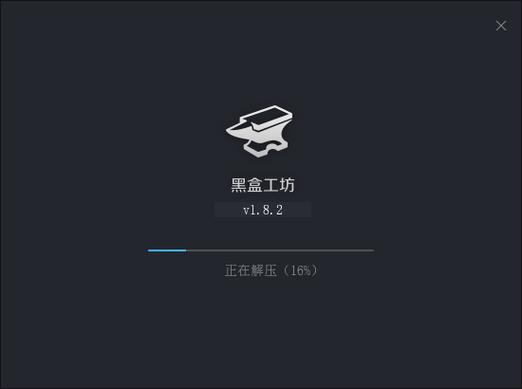 黑盒工坊最好看的插件配置图标