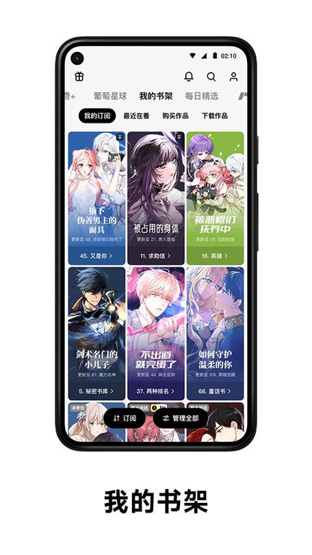 podo漫画永久券是什么