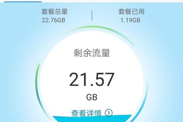 小额流量消耗异常