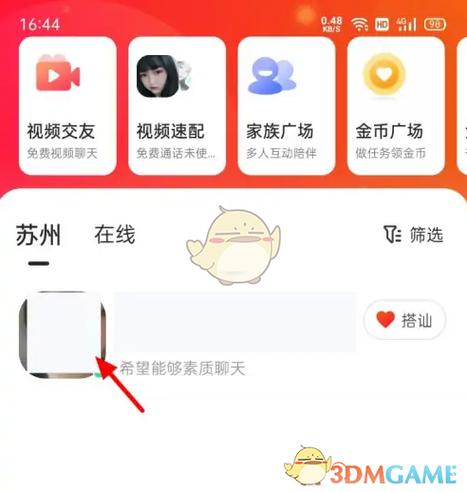 礼物app