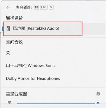 耳机线突然没声音怎么办图标