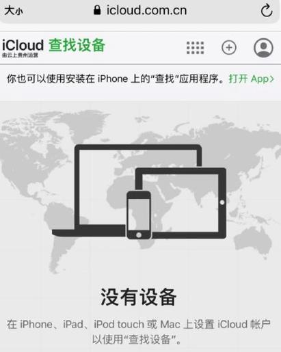 如何用安卓找到丢失的iphone截图