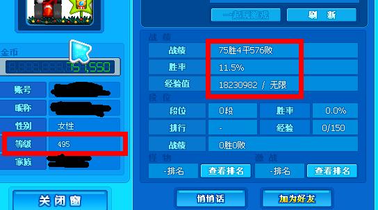 泡泡堂金币上限图标