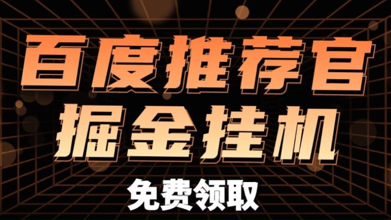 什么级别才叫推荐官