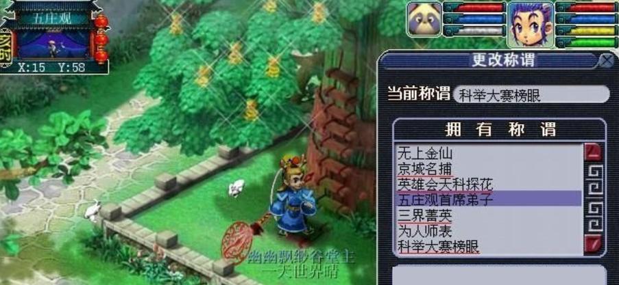 梦幻西游绝版称谓