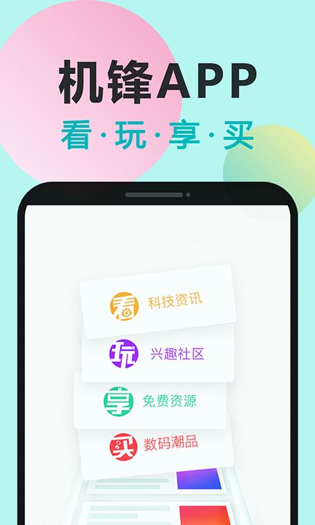 机锋网android论坛图标