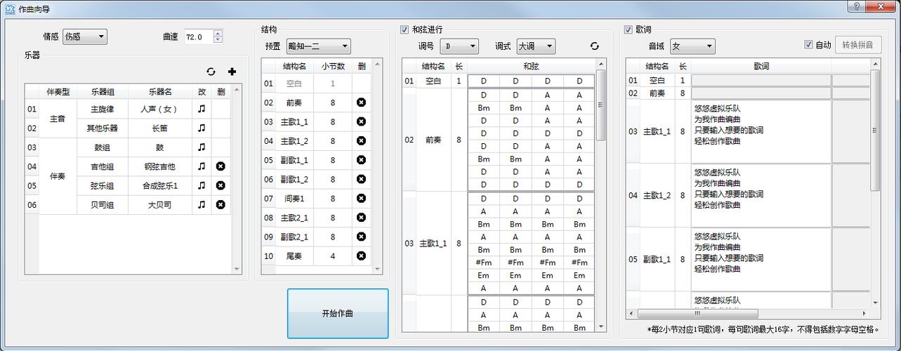 给歌词谱曲的软件图标