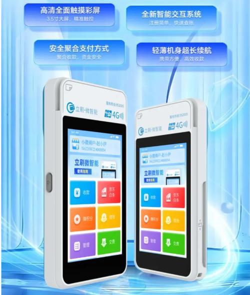 线上pos刷信用卡软件