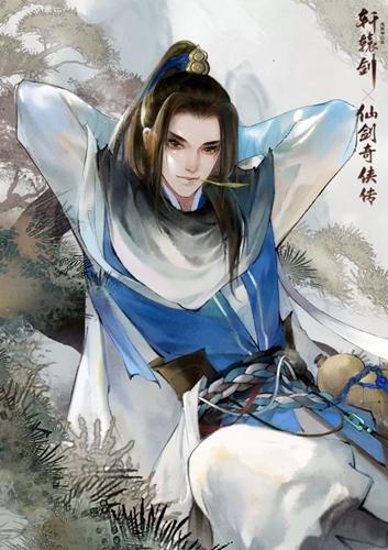 轩辕剑龙舞山李逍遥截图