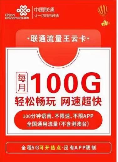 联通流量限制怎么取消限制截图