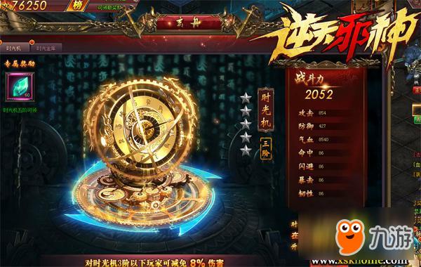 九游怎么看账号注册时间截图