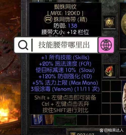 暗黑2普通难度调几pp图标
