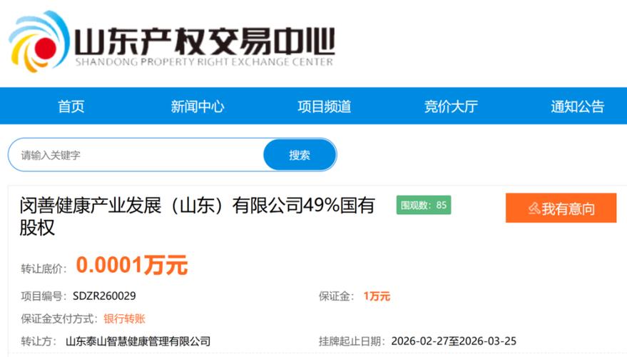 51股权可以踢走49股权吗图标