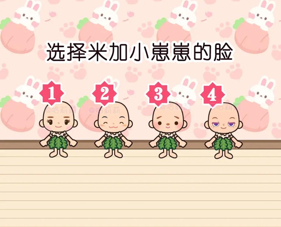 米加怀孕大肚子要生孩子图标
