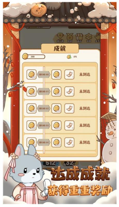 2048破解版去广告图标