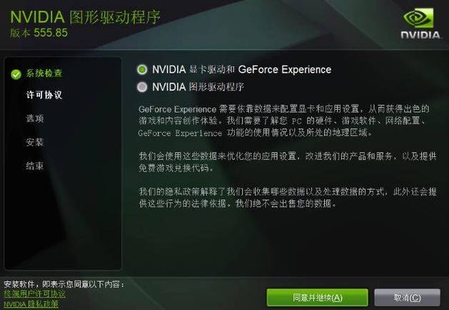 微信界面突然变成黑色