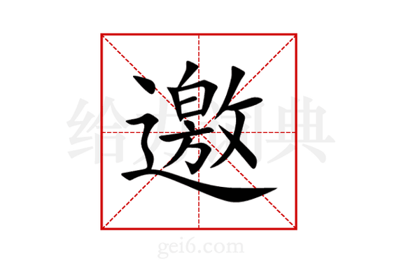 邀请函在线制作图标