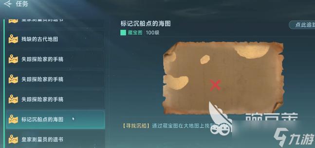 大航海时代4宝物位置图图标