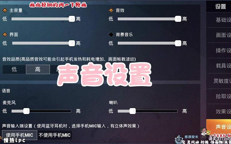 电脑和平精英没声音了什么情况截图