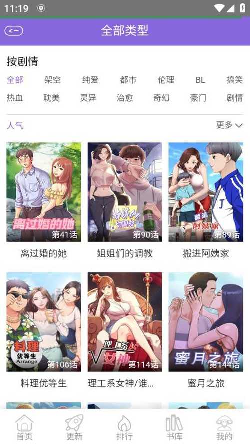 多漫吧官方下载图标