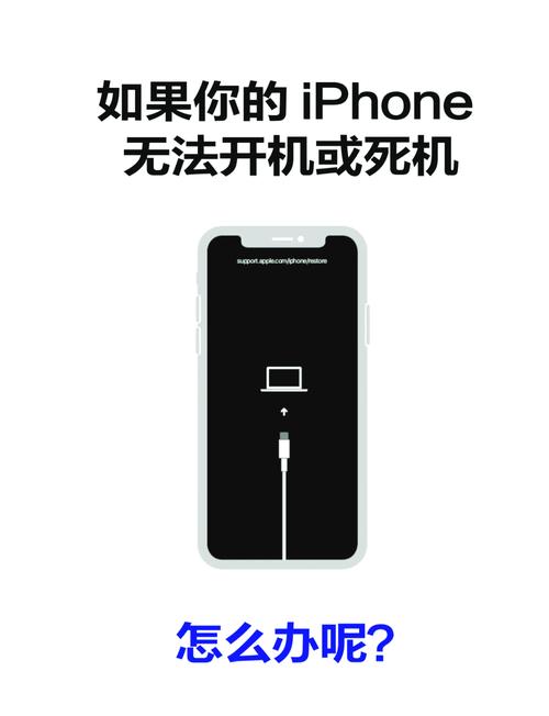 手机忽然开不了机怎么回事截图