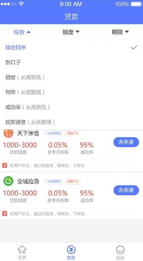 极速分期图标