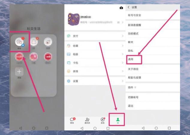 微信消息数字怎么去掉图标
