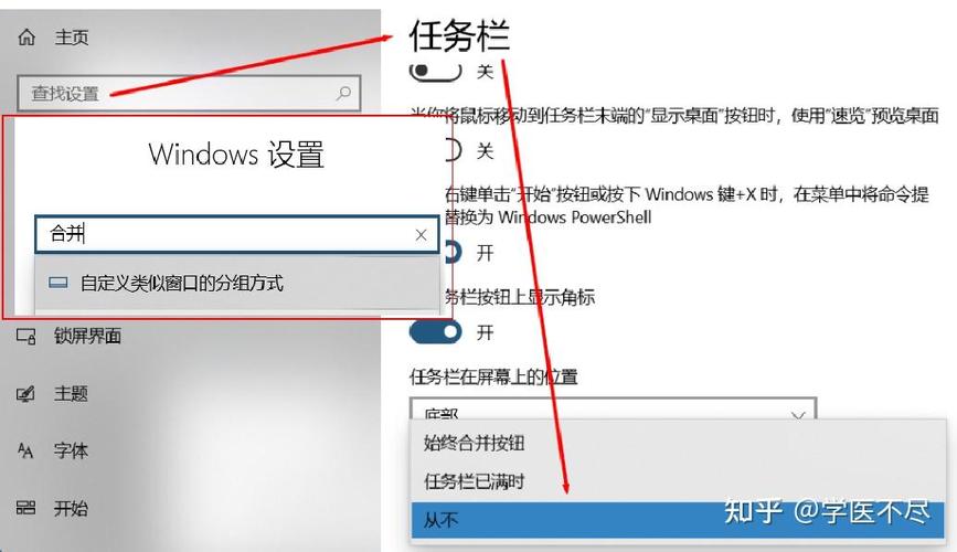 win10任务栏很多竖条图标