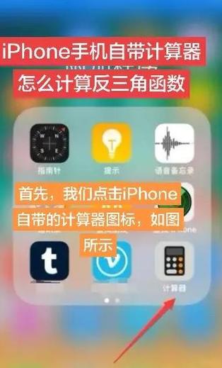 如何用计算器算三角函数图标