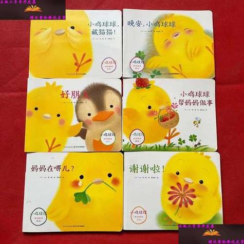 小鸡球球有几个版本图标