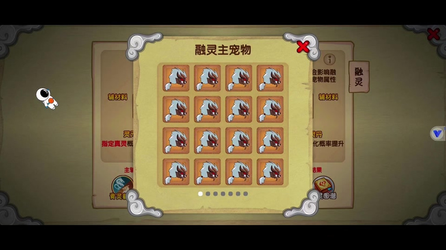 造梦西游3星辰修改器图标