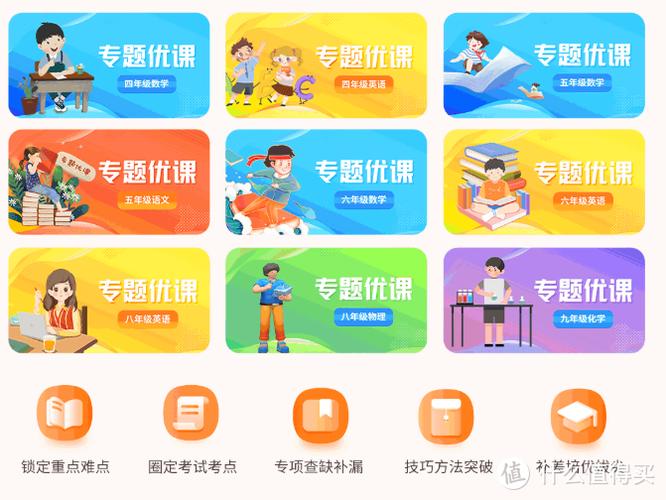 黄冈教学视频网图标