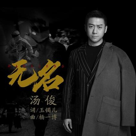 无名音乐网MP3图标