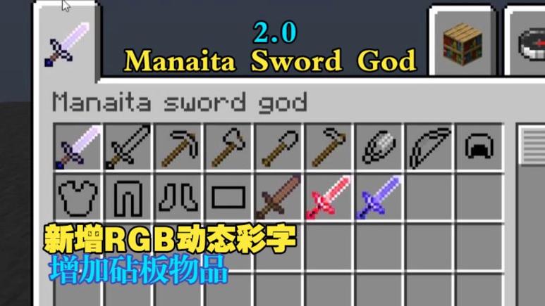 我的世界砧板工具mod图标