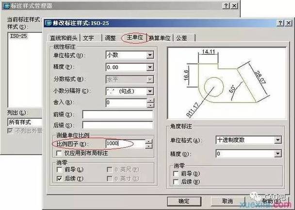 cad坐标毫米怎么改成米图标