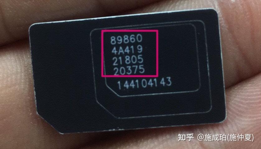 iccid怎么输入都不对