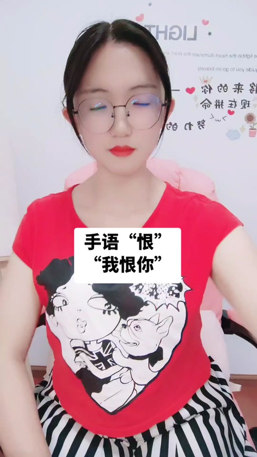 我讨厌的人你也要讨厌图标