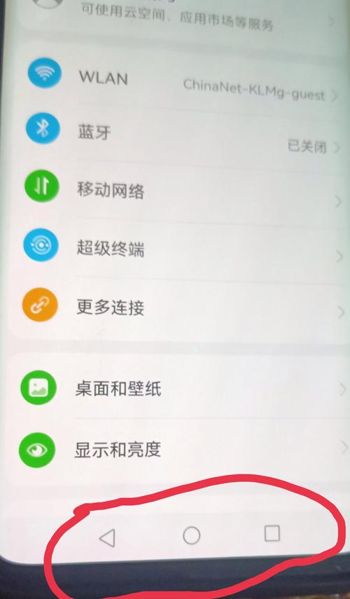 华为手机敲三下功能怎么取消图标