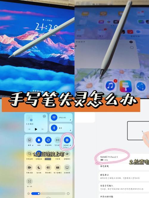 华为手机手写失灵怎么解决图标
