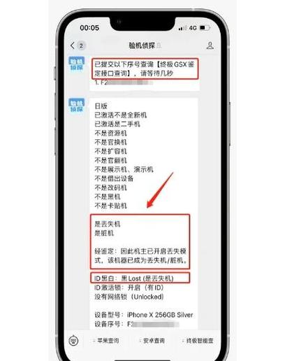 iphone监管配置锁能不能买截图