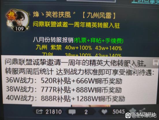 逆水寒氪金厉害吗图标