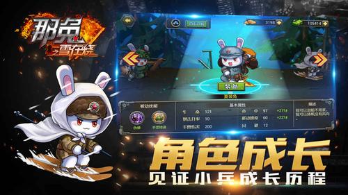 《那兔之雪在烧》截图