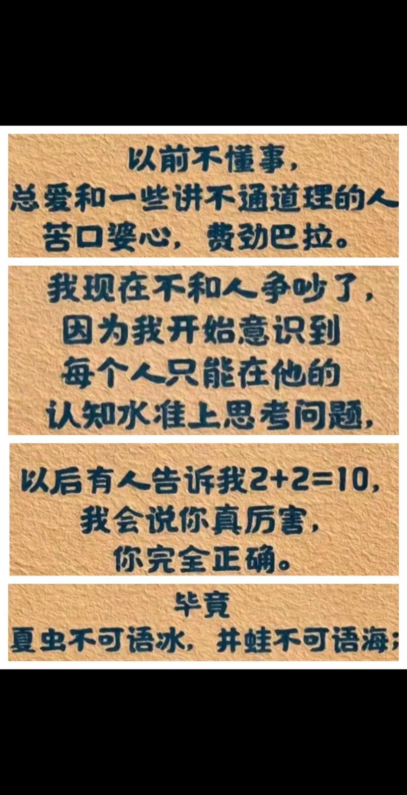 智商很高的经典句子